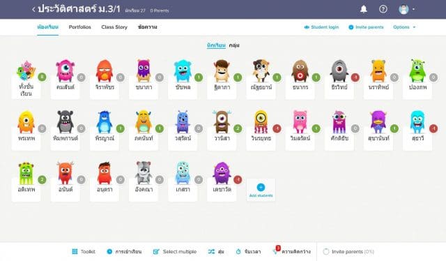 บริหารจัดการห้องเรียนด้วย Classdojo - ครูอาชีพดอทคอม มากกว่าอาชีพครู ...