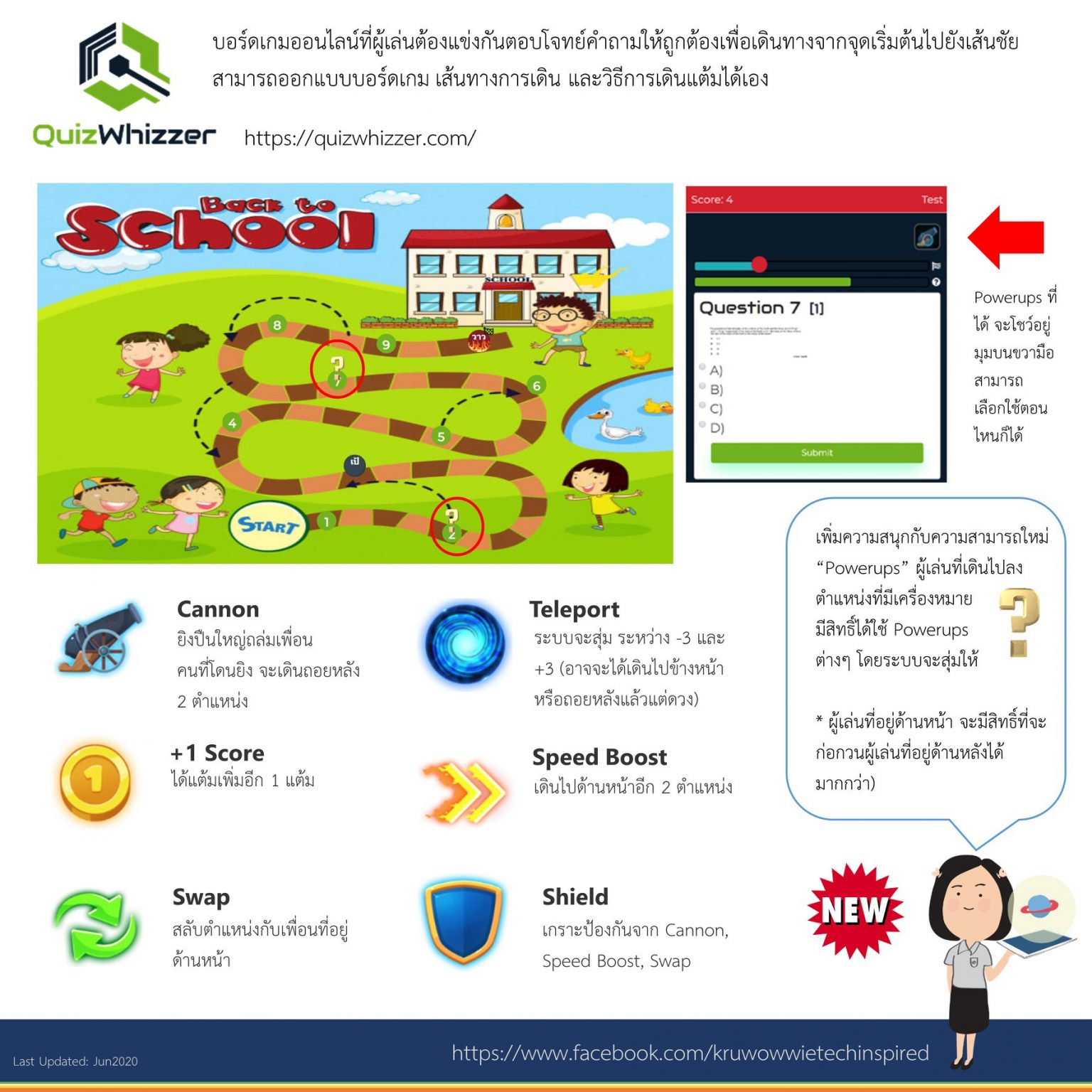 Quizwhizzer บอร์ดเกมออนไลน์ แข่งขันตอบคำถาม เพิ่มความสามารถใหม่ ...