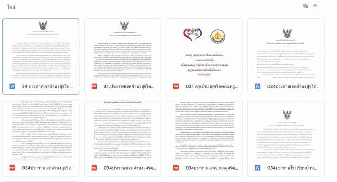 ดาวน์โหลดไฟล์ตัวอย่าง OITโรงเรียน O1-O35 ไฟล์เวิร์ด เกณฑ์ใหม่ การประเมิน ITA Online ของสถานศึกษา ...