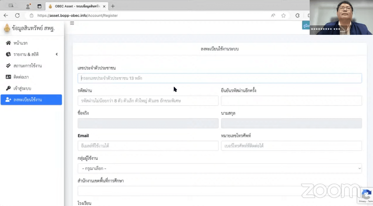 คู่มือการใช้งาน ระบบข้อมูลสินทรัพย์ สพฐ. OBEC-Asset (ระบบใหม่ มาใช้งานแทน B-OBEC เดิม) - ครู ...