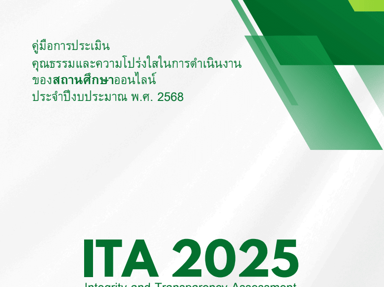 แจกไฟล์ คลังข้อสอบ NT ป.3 ปี 2555 – 2565 ทุกปีการศึกษา ข้อสอบการประเมินคุณภาพผู้เรียน (National ...