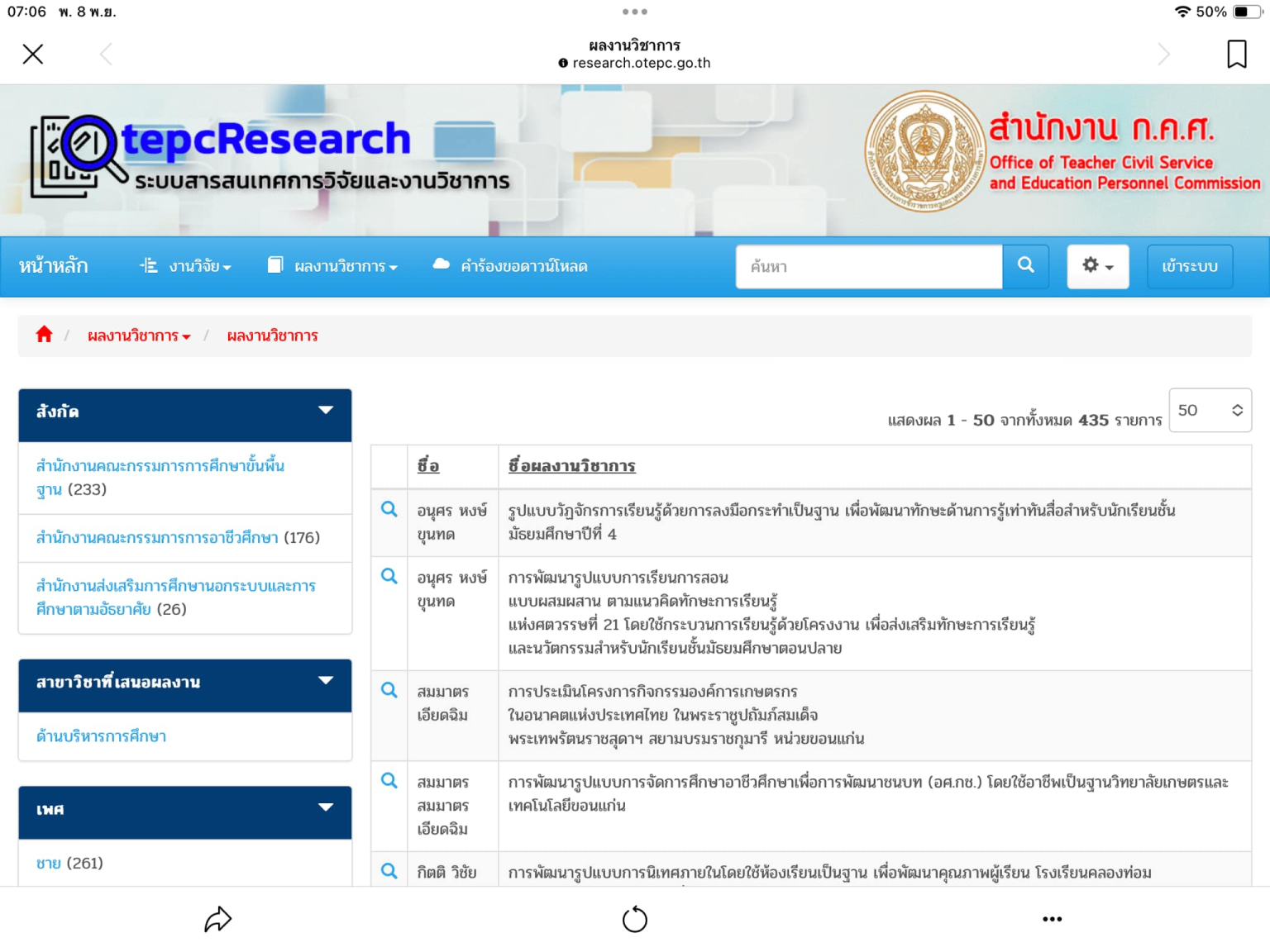 ดาวน์โหลดไฟล์ รวมแบบฟอร์ม PA1-PA5 ไฟล์เวิร์ด (*.doc) แก้ไขได้ - ครูอาชีพดอทคอม มากกว่าอาชีพครู ...
